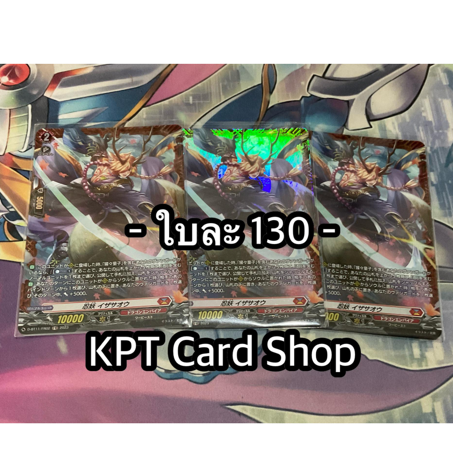 Cardfight!! Vanguard D-BT11: การ์ดระดับ " FR " | Shopee Thailand