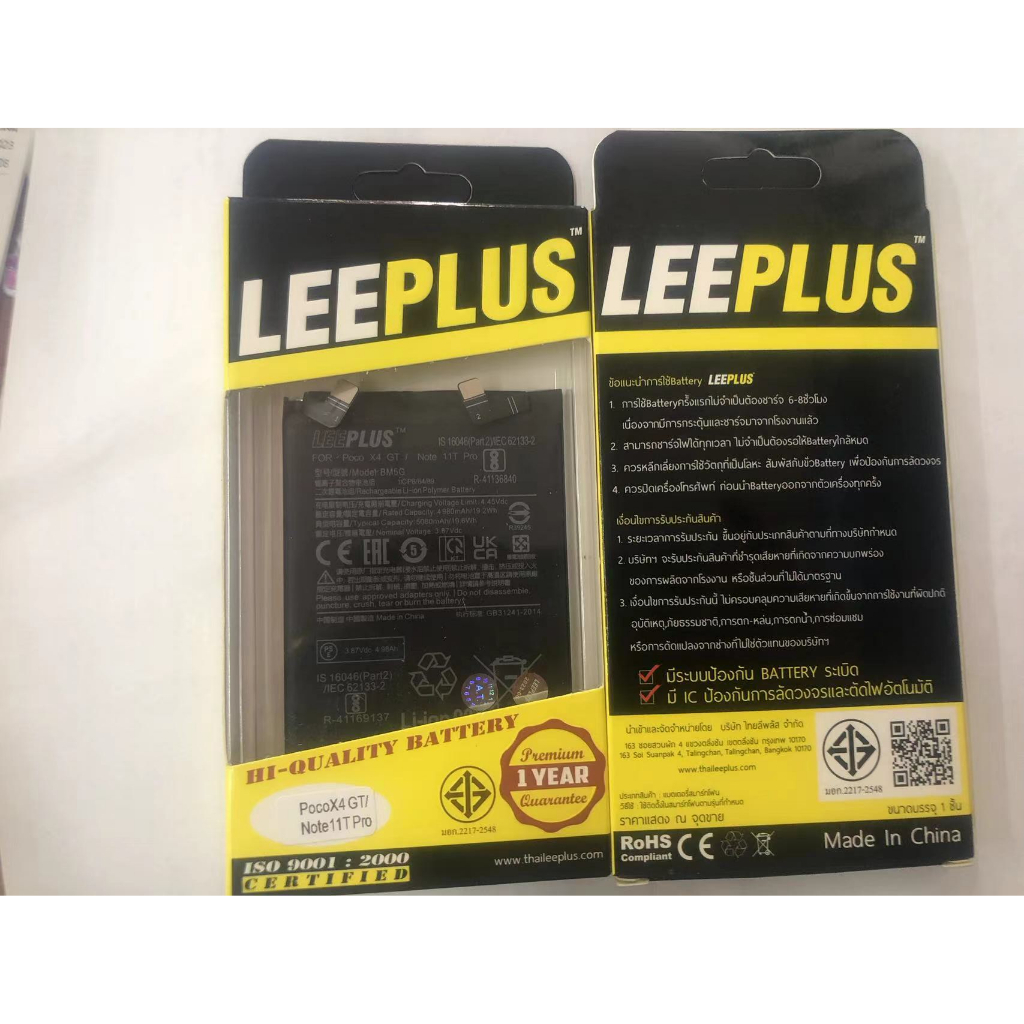 แบตโทรศัพท์มือถือ XiaoMi Mi 11T Pro leeplus แบตเตอรี่ Battery Model ...