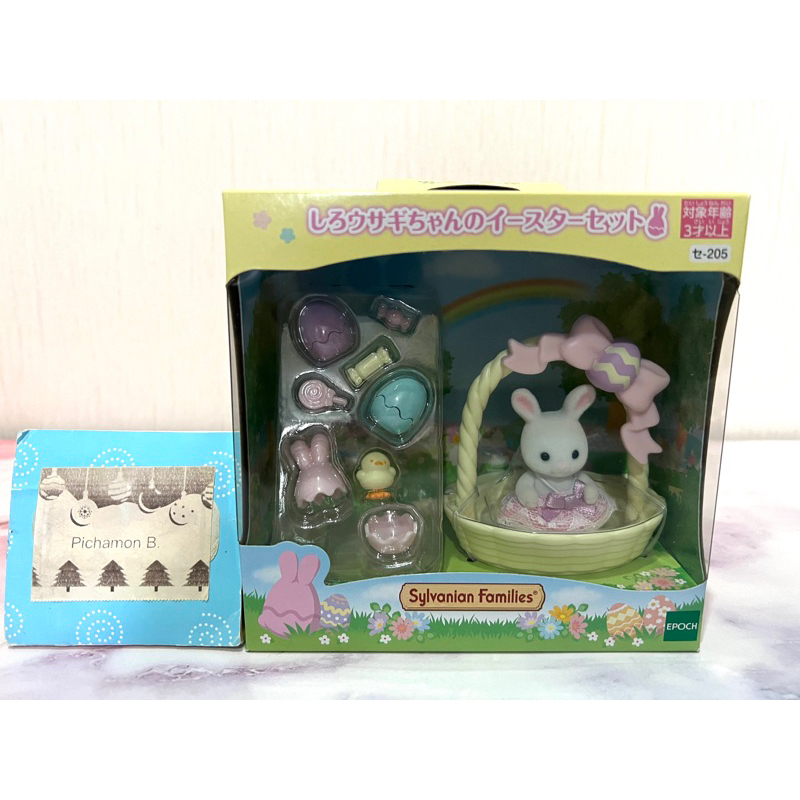 Sylvanian Families Hoppin’ Easter Set white rabbit ซิลวาเนียน กระต่าย ...