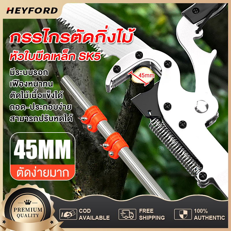 🔥1.6M-7.5M🔥 มีดเหล็กSK5 กรรไกรตัดกิ่งไม้สูง 3IN1 กรรไกรตัดกิ่งไม้ใหญ่ เลื่อยตัดกิ่งไม้สูง กรรไกร ...