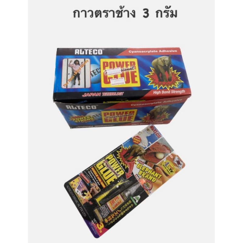 กาวตราช้าง 3กรัม ALTECO (กล่อง12แผง) (สินค้าพร้อมส่ง) | Shopee Thailand