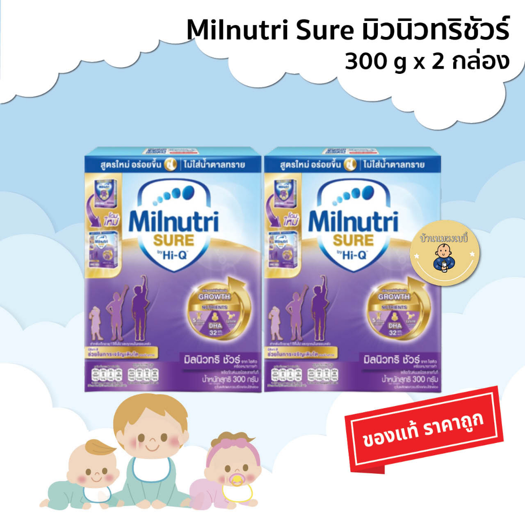 Milnutri Sure 300 g. มิวนิวทริชัวร์ 300 กรัม x 2 กล่อง (600 กรัม) แบบ ...
