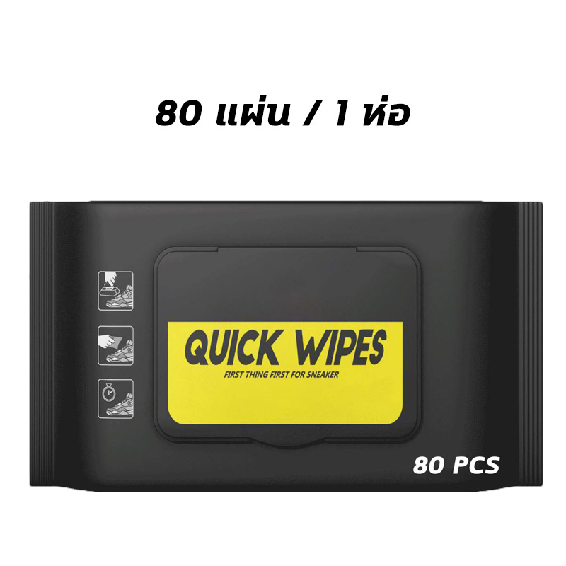 Quick wipes ทิชชู่เปียกเช็ดรองเท้า ผ้าเปียกทำความสะอาดรองเท้า (Quick wipe) | Shopee Thailand