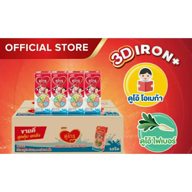 Uht dumex ดูโกร ขายยกลัง 36 กล่อง ขนาด 180 ml | Shopee Thailand
