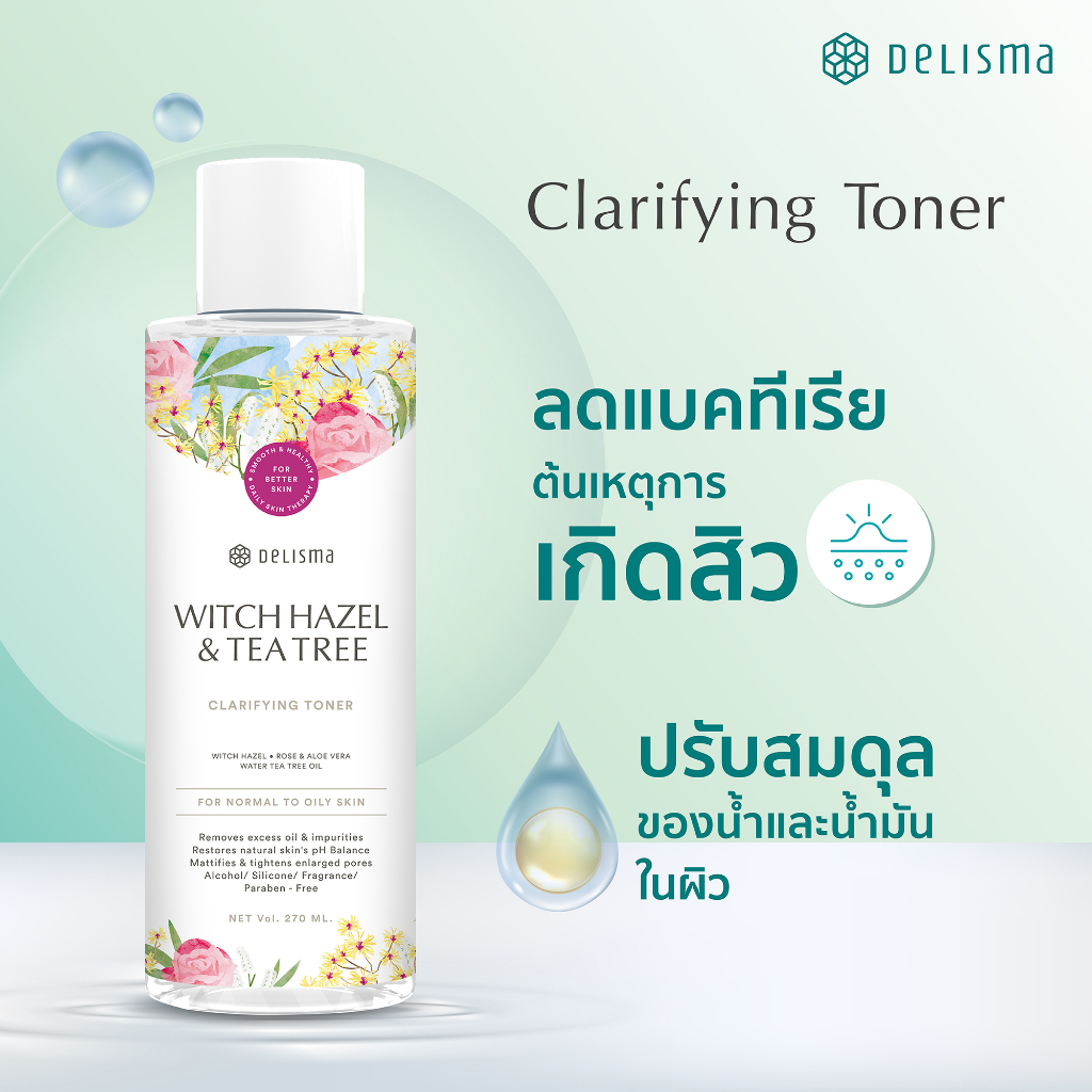 DELISMA Witch Hazel & Tea Tree Clarifying Toner - เดลิสม่า วิช ฮาเซล ...