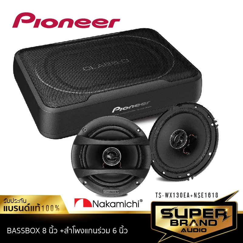 PIONEER/JVC BASSBOX ซับบ๊อก เบสบ๊อกซ์ SUBBOX ซับเบส ซับ เบส TS-WX130DA ...