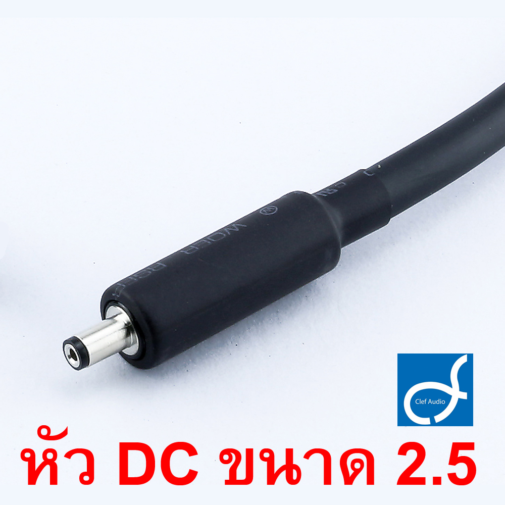 สายสำหรับ CLEF LSD Linear Power Supply ภาคจ่ายไฟ 5 - 12 Volt DC / ร้าน ...
