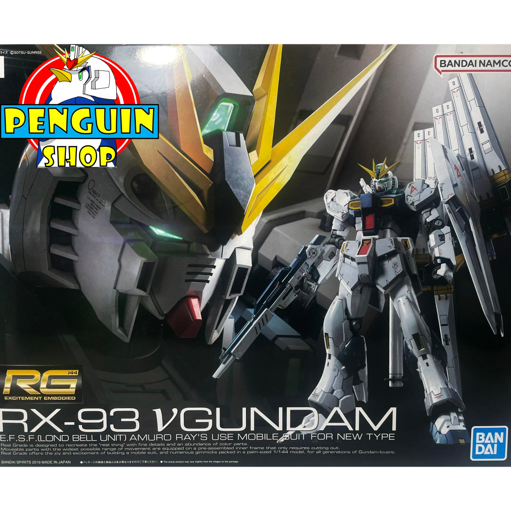 RG 1/144 /RG RX-93 VGUNDAM/[BanDai] [พร้อมส่ง] | Shopee Thailand