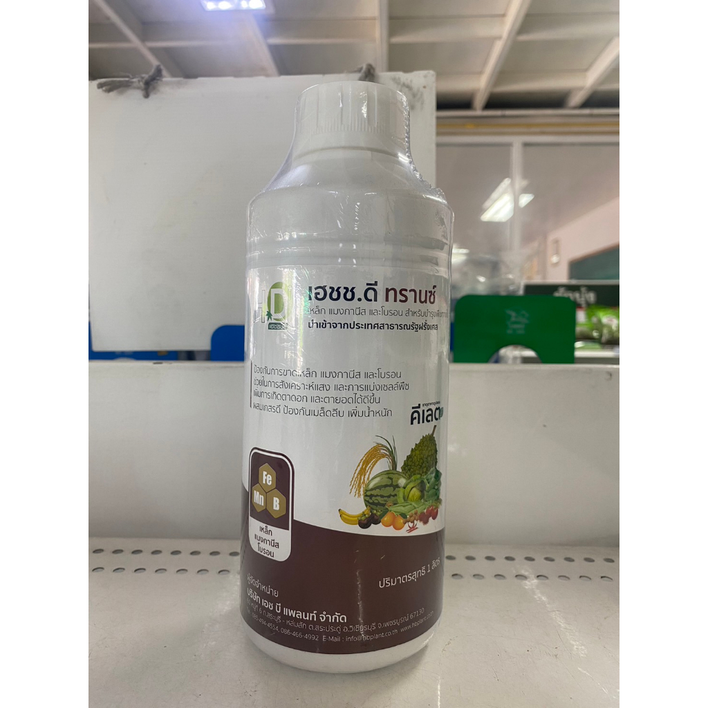 ทรานซ์ 20 (HB) 1 ลิตร | Shopee Thailand