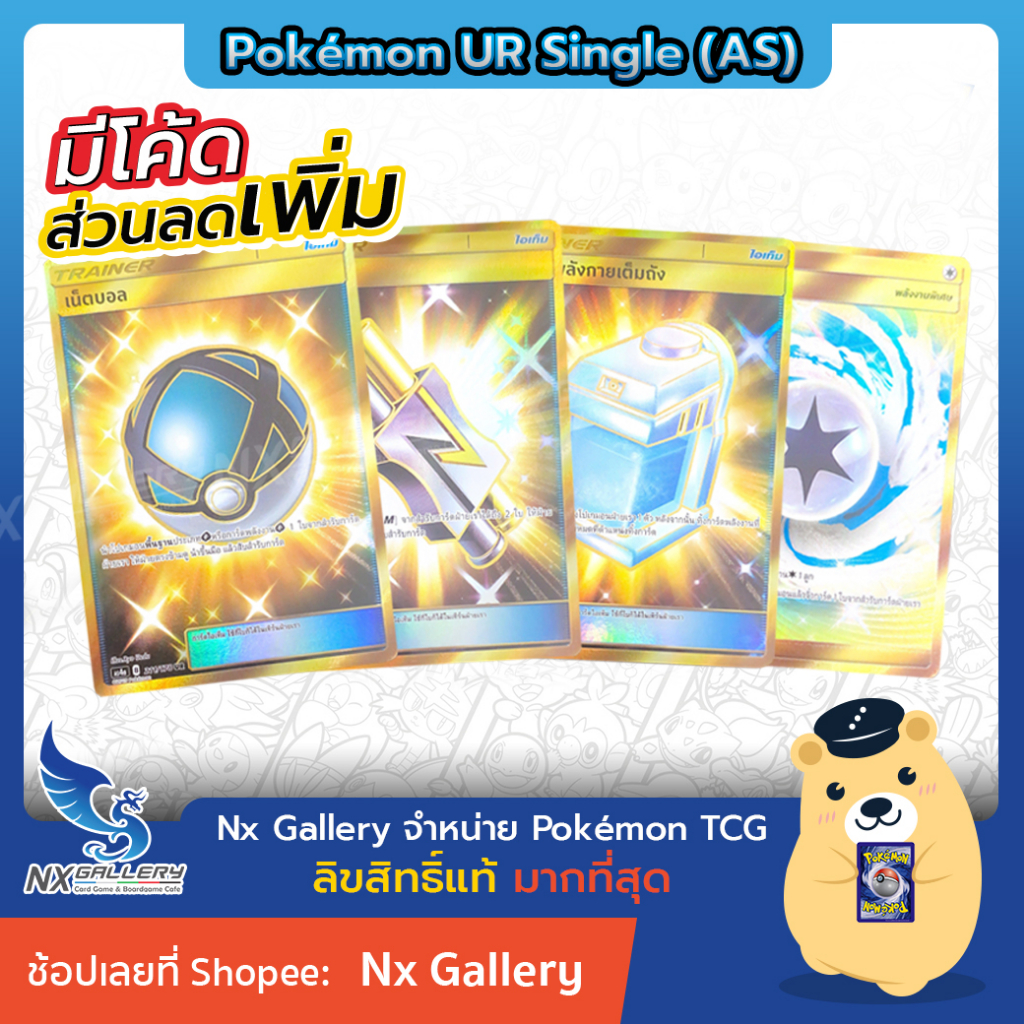 [Pokemon] Single Card UR (Sun Moon) - การ์ดโปเกมอน ซันมูน ระดับ UR ...