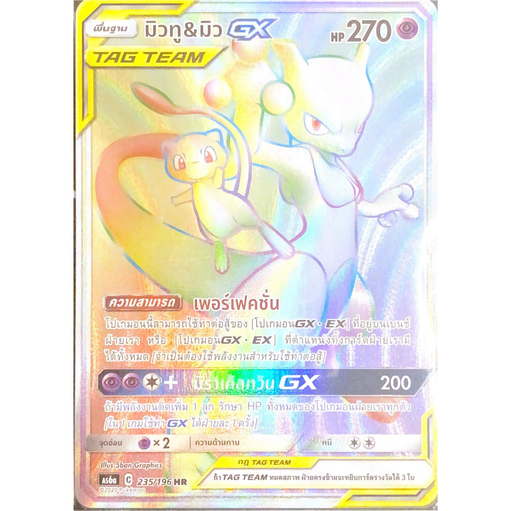 [Pokemon] Single Pokemon Hyper Rare (HR) - การ์ดโปเกมอน HR - แบล็กกี ...