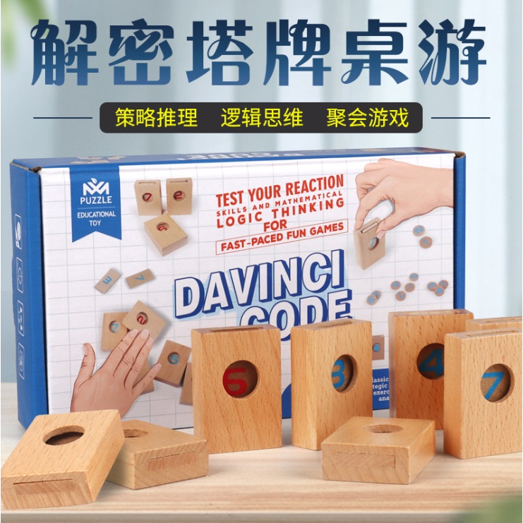 Davinci code board game บอร์ดเกม รหัสลับดาวินชี ดาวินชีโค้ด ของเล่นแนว ...