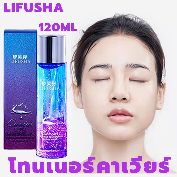LIFUSHA โทนเนอร์ 120ml โทนเนอร์หน้าใส เติมความสดใส ผิวเนียนนุ่ม น้ำตบ ...