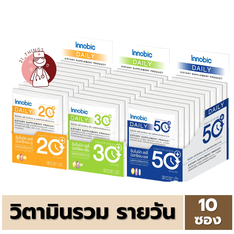 [1box=10ซอง] Innobic Daily Nutrigen Dietary Supplement สำหรับแต่ละช่วง ...