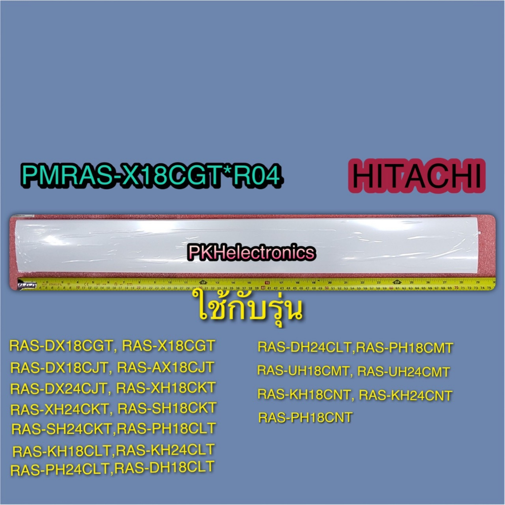 บานสวิง แอร์ HITACHI-PMRAS-X18CGT R04 | Shopee Thailand