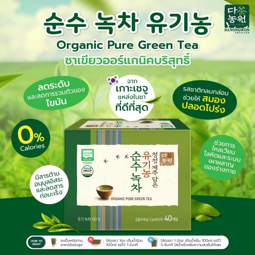 [กล่องเล็ก] ชาเกาหลีชนิดถุงชา Danongwon Tea Serie KoreaTea สุขภาพดี ฮอต ...