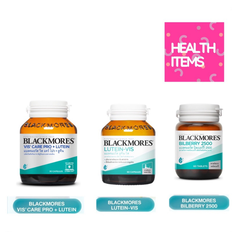 Blackmores Lutein-Vis และ Blackmores Vis' care pro + Lutein 30 Caps วิส ...