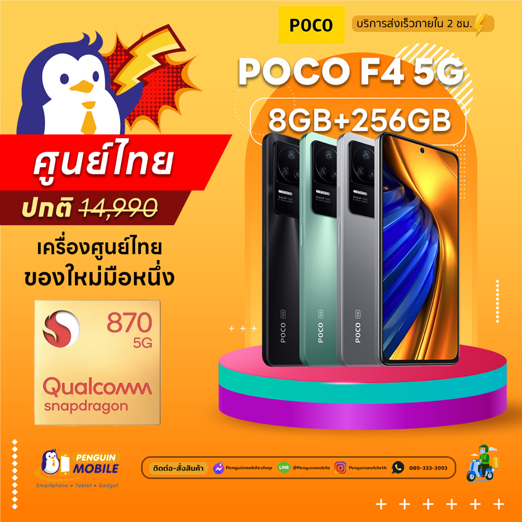 POCO F4 6/128GB 8/256 GB สี Night Black , Nebula Green , Moonlight ...