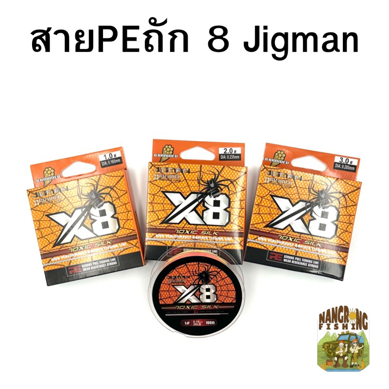 สายPEถัก8 Jigman ยาว100 เมตร | Shopee Thailand