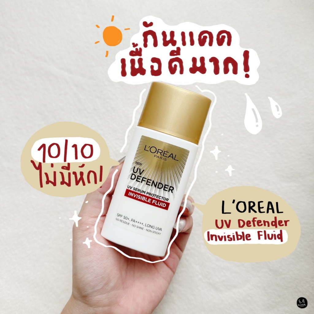Loreal UV Defender Invisible Fluid SPF50+ PA++++ ขนาด 50mL (EXP: 2026 ...