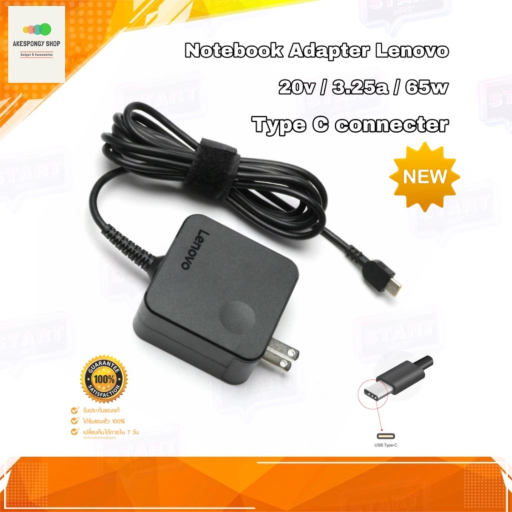 ที่ชาร์จโน๊ตบุ๊ค Adapter Notebook Lenovo 20V/3.25A 65W Type-C connecter ...