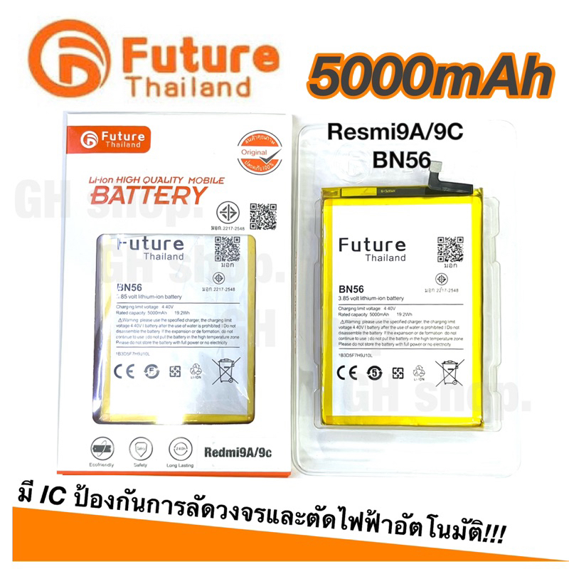 แบตเตอรี่ redmi9A,Redmi9c ,BN56 ยี่ห้อ future แท้ | Shopee Thailand