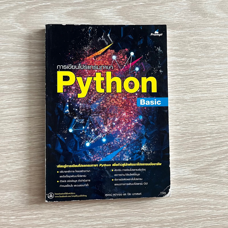 [มือ 2] หนังสือมือ2 Angular Bootstrap ,JavaScript | Shopee Thailand