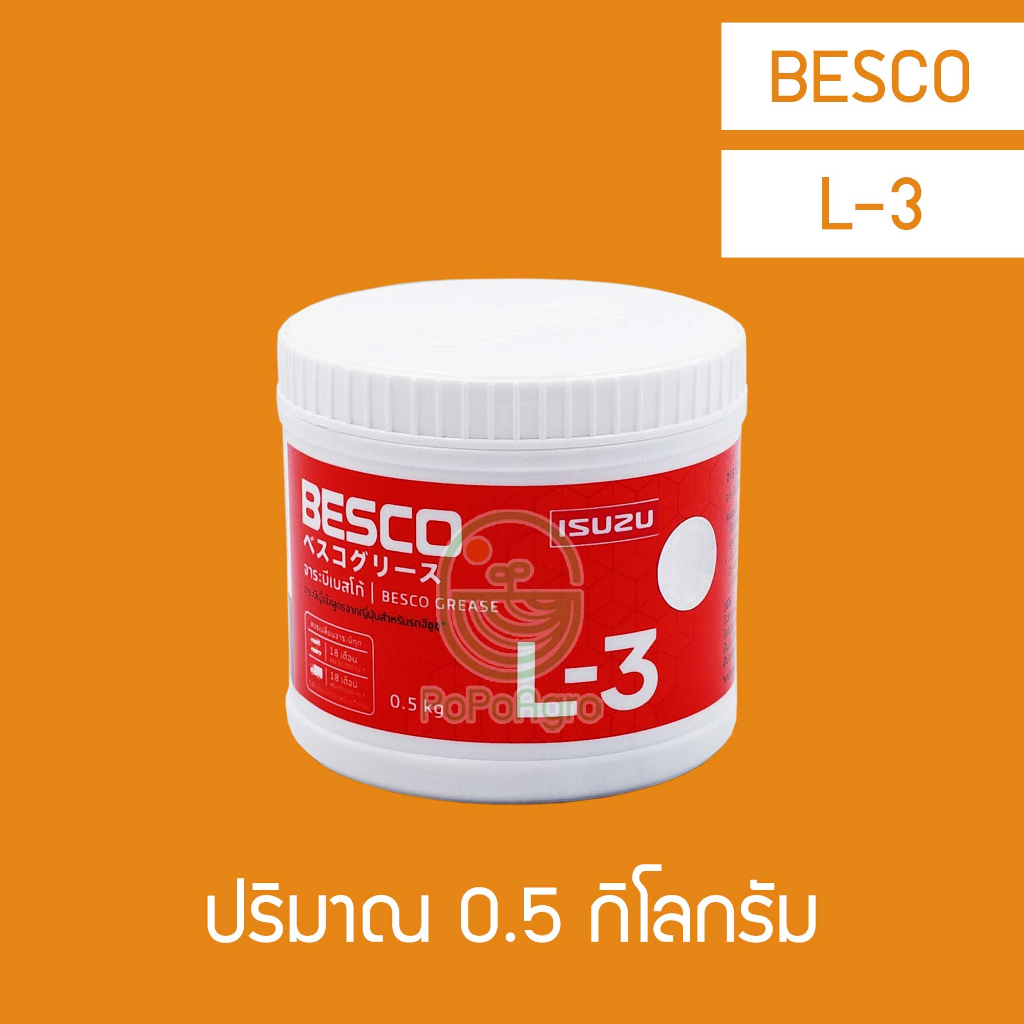 (ของแท้ห้าง) จารบี BESCO Grease L-3 ขนาด 0.5, 2 กิโลกรัม | Shopee Thailand