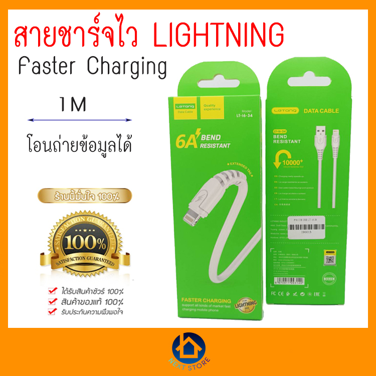 สายชาร์จLigtning ชาร์จเร็ว 6A รุ่น LUOBR x673 x672 x671 สายชาร์จ ...