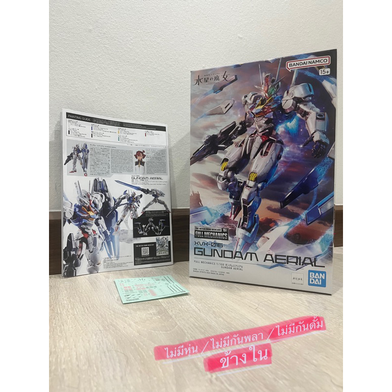 BANDAI - Box Art + Manual Book + Stickers (FM 1/100 Gundam Aerial) >ไม่ ...