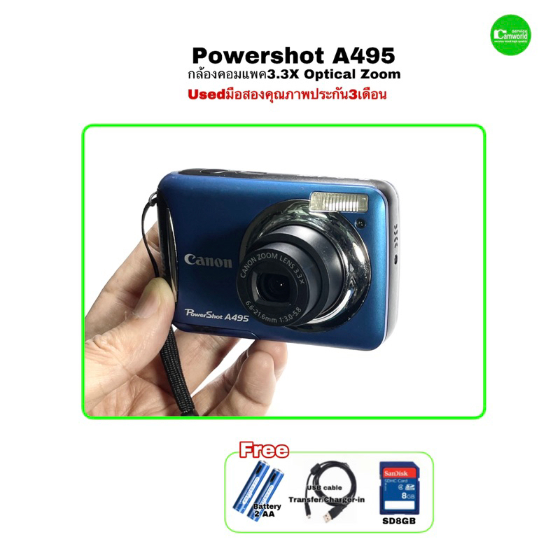 Canon Powershot A495 Compact camera zoom 3.3X lens 37-122mm กล้องคอมแพค ...