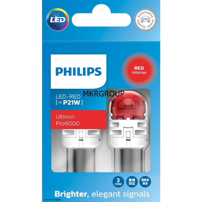 SALE Philips หลอดไฟถอย ไฟท้าย ไฟเบรค ไฟเลี้ยว Ultinon PRO6000 / PRO7000 ...