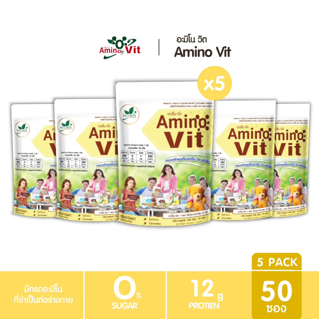 Amino Vit อะมิโนวิต รสวนิลลา 5 แพ็ค 50 ซอง | Shopee Thailand