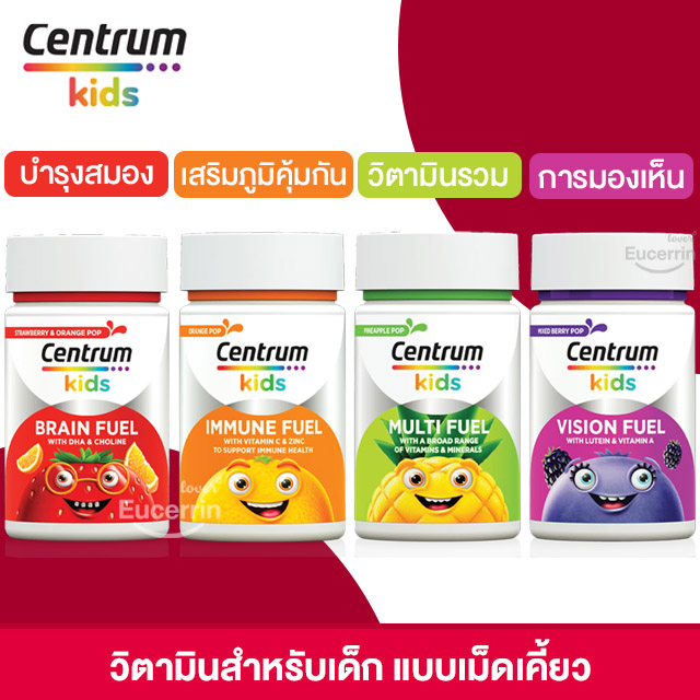 Centrum Kids Brain, Immune, Vision, Multi Fuel 50 Chewable Tablets ...