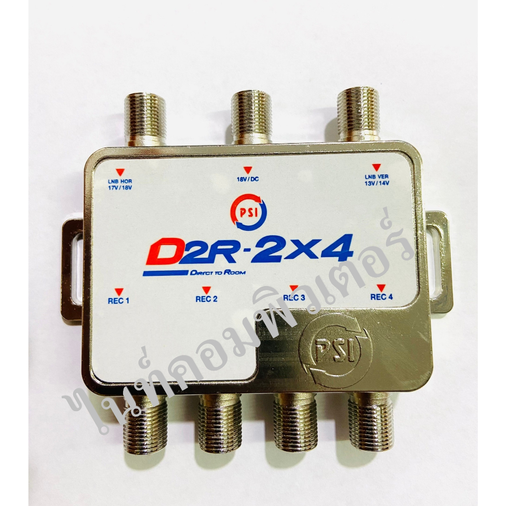 PSI MULTI SWITCH D2R 2X4 (แยก 2-4 จุดอิสระ) สำหรับจานตะแกรง C-BAND ผลิต ...