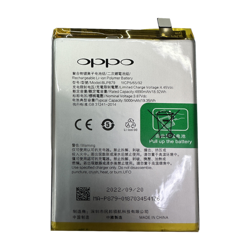 Original แบตเตอรี่ แท้ OPPO A96 แบต battery BLP879 5000mAh รับประกัน 3 ...