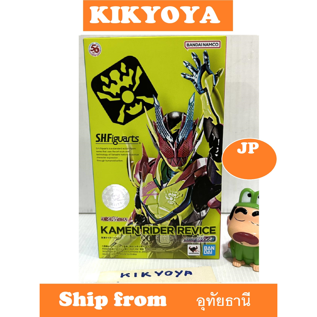 S.H.Figuarts Kamen Rider Revice LOT JP NEW SHF | Shopee Thailand