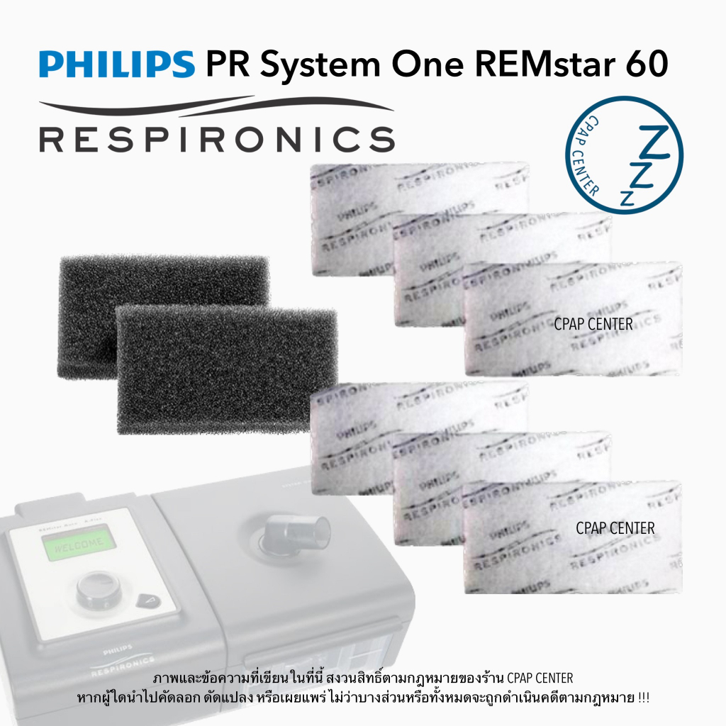 Philips Respironics Remstar Filter Kit แผ่นกรองอากาศสำหรับเครื่อง Cpap ...