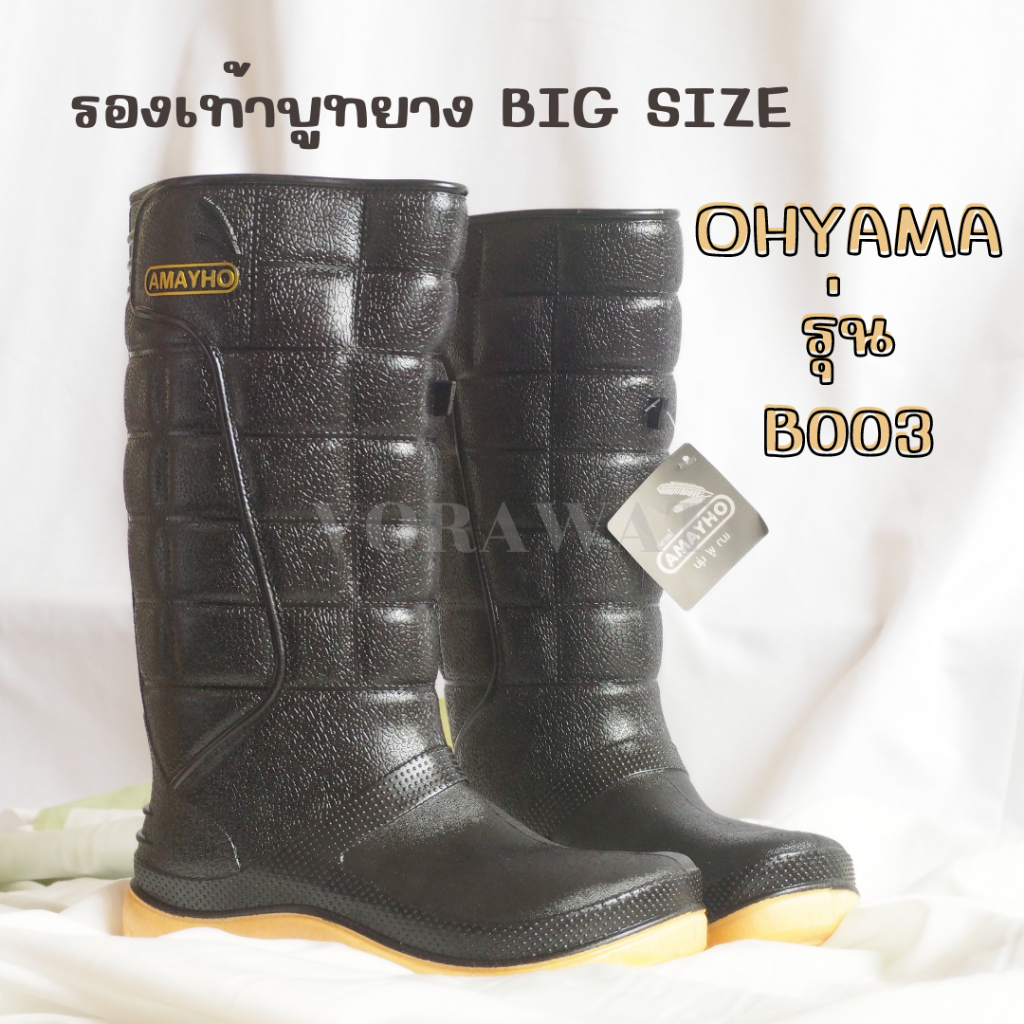 รองเท้าบูท Ohyama B003 รองเท้าบูททำสวน กันน้ำ ลุยโคลน ลุบฝน ทำความสะอาดง่าย รองเท้าบูทสำหรับคน ...