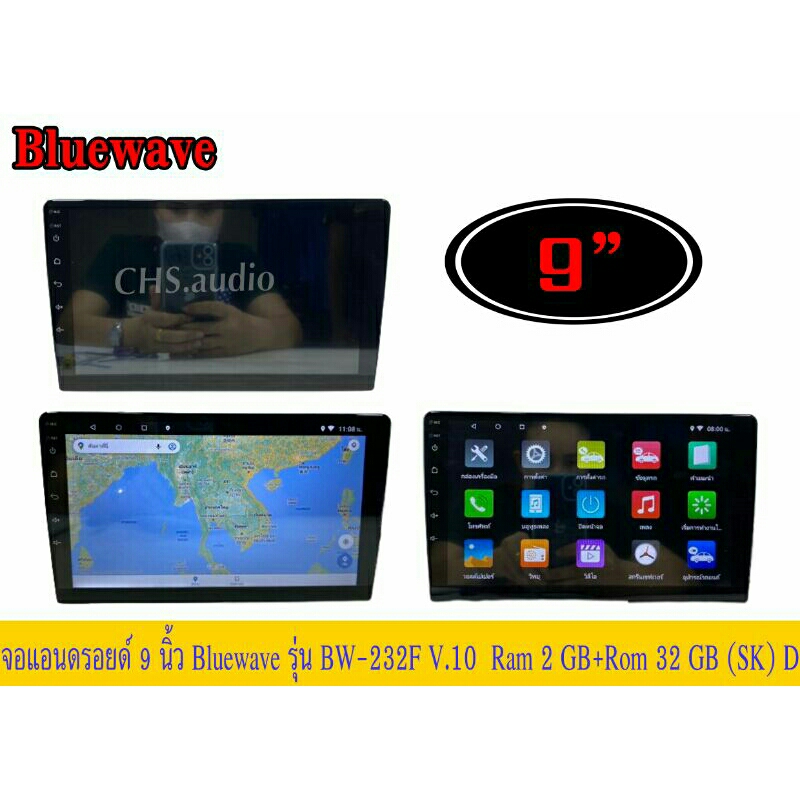 จอแอนดรอยด์ 9นิ้ว Bluewave BW-232F 2+32G • แอนดรอย เวอร์ชั่น 10 | Shopee Thailand