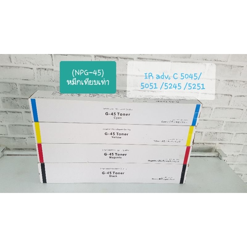 NPG-45 / NPG45 หมึกสีเทียบเท่า Canon IR adv. C5045 C5051 C5245 C5251 ...