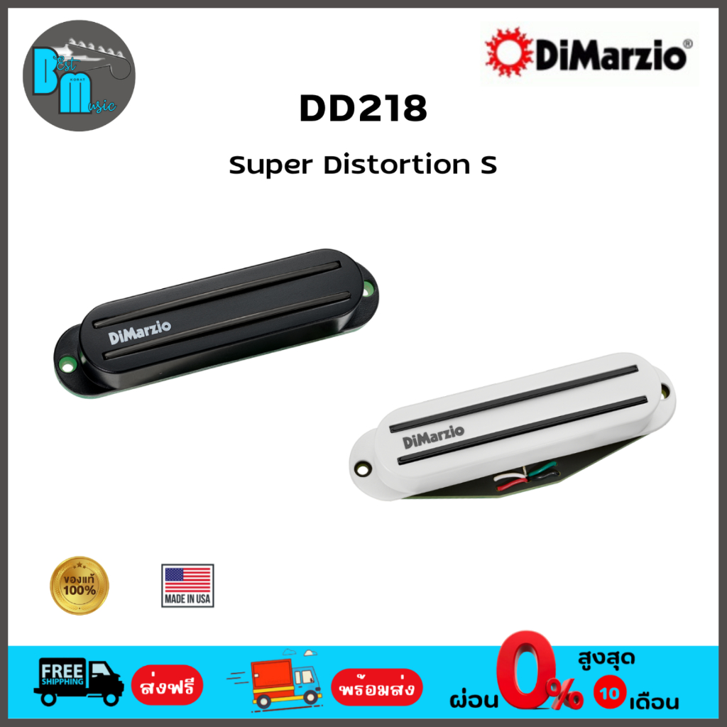 Dimarzio DP218 Super Distortion®S ปิคอัพกีต้าร์ไฟฟ้า | Shopee Thailand