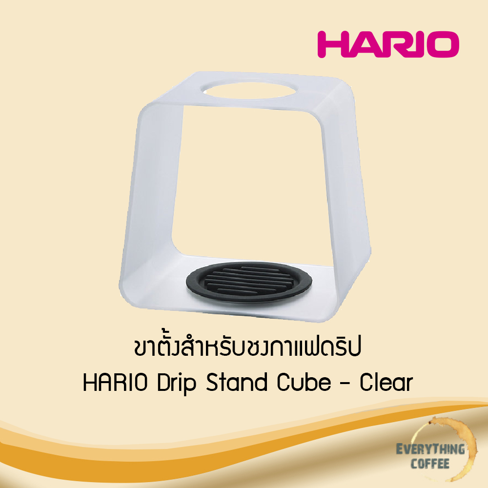 HARIO Drip Stand Cube ขาตั้งสำหรับชงกาแฟดริป | Shopee Thailand