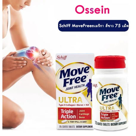 Move Free Ultra Triple Action Joint Health 75 Tablets Schiff บำรุงข้อ ...
