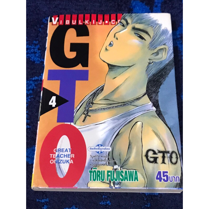 หนังสือการ์ตูน GTO คุณครูพันธุ์หายาก มือสอง ขายแยกเล่ม | Shopee Thailand