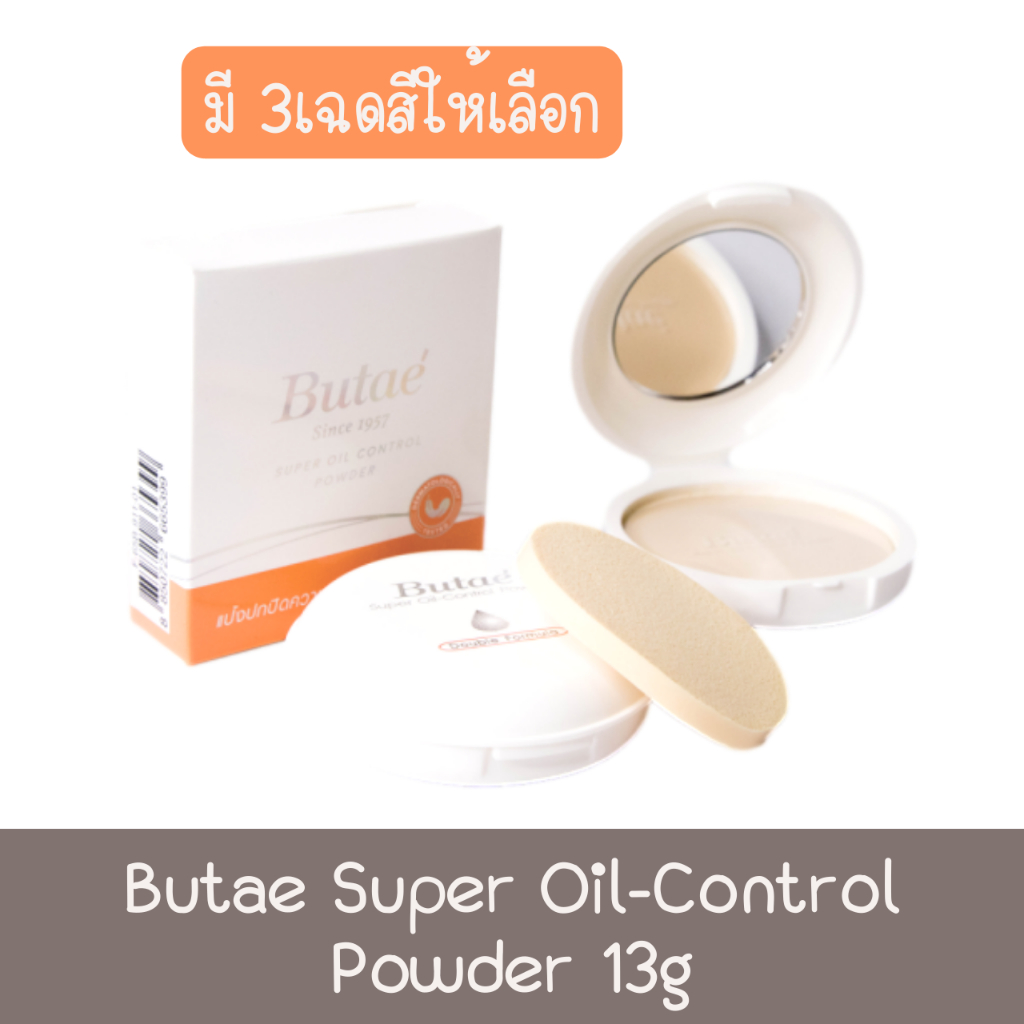 Butae Super Oil-Control Powder 13g. บูเต้ ซุปเปอร์ ออย์ลคอนโทรล พาว ...
