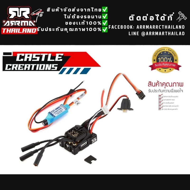 Castle Micro X2 Mamba 16.8V, WP Sensored ESC ในกล่องแถมBEC 10A ของCastleให้ด้วยครับ | Shopee ...