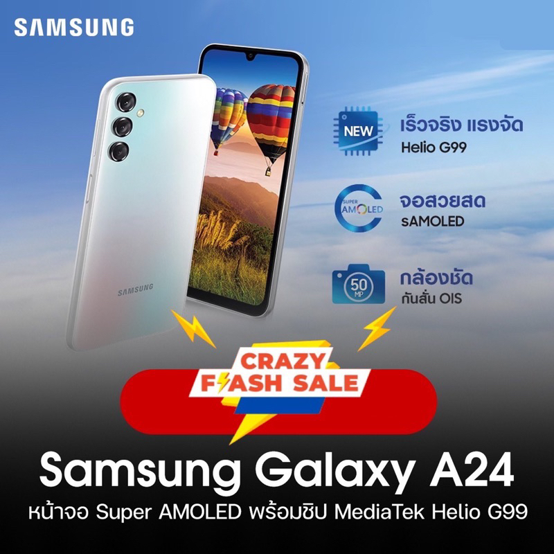 Samsung Galaxy A24 4G 6/128 sAMOLED 6.5" Helio G99 เกมมิ่งโฟน | A14 5G A04s A04 4G แบต 5,000 by ...