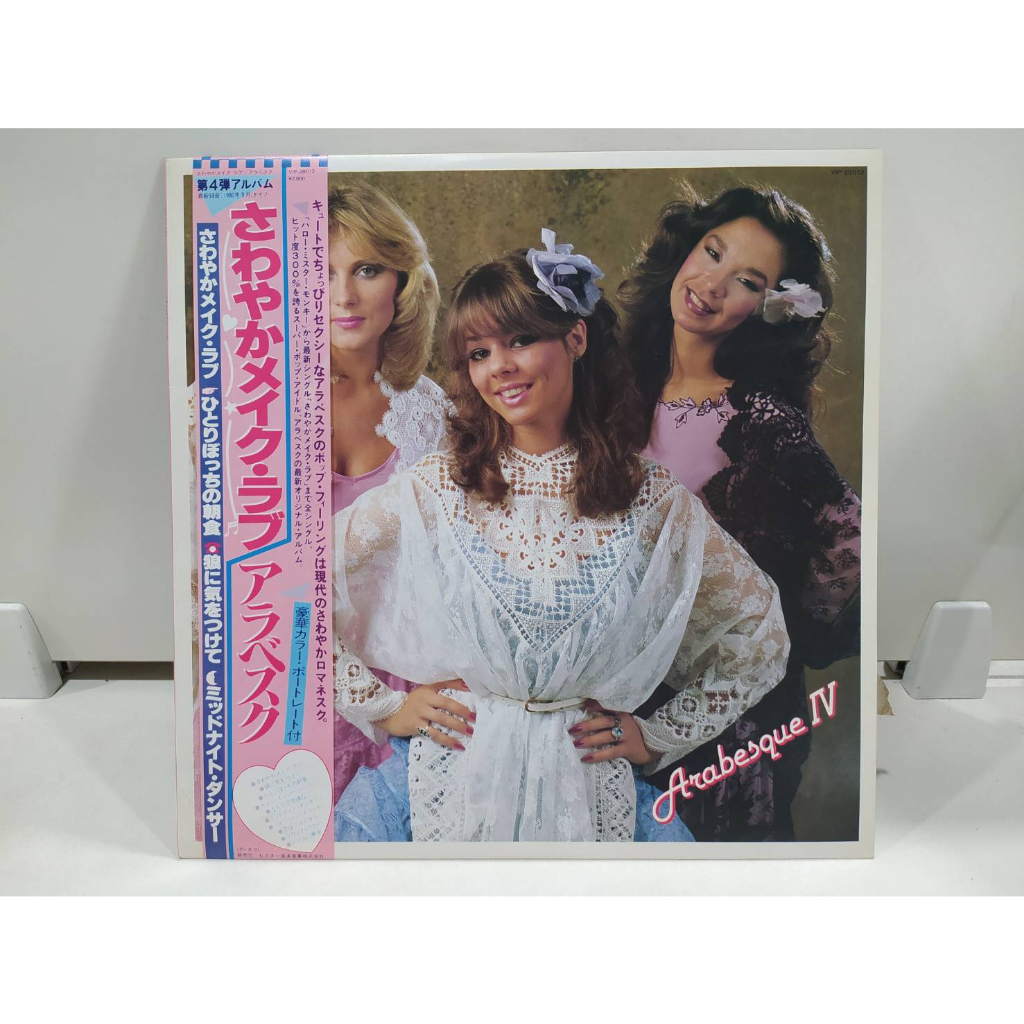 1LP Vinyl Records แผ่นเสียงไวนิล Arabesque – Arabesque IV (E16D4 ...