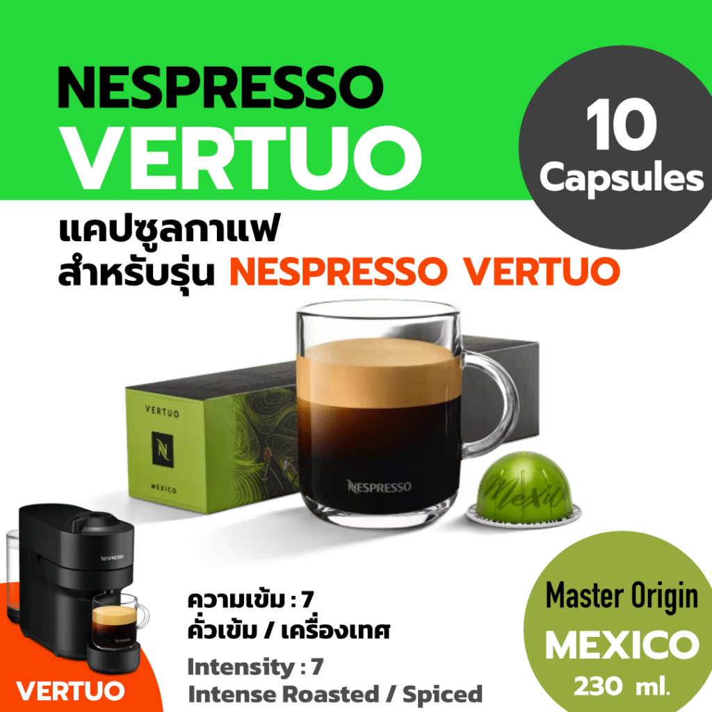 Nespresso Vertuo Capsules กาแฟแคปซูล สำหรับเครื่องชงกาแฟ Nespresso ...